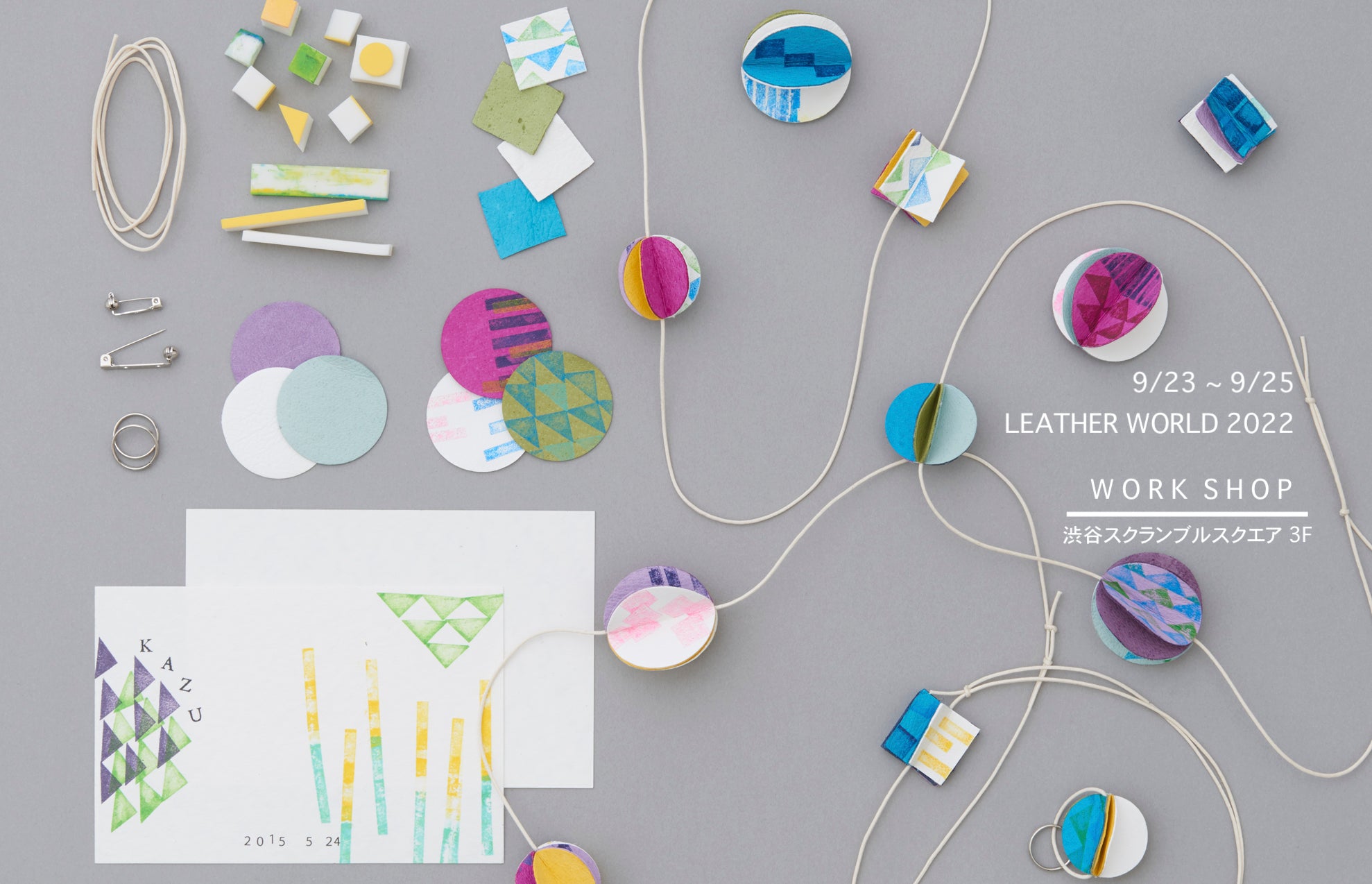 9/23~9/25 [LEATHER WORLD 2022] ワークショップ開催 – Selieu